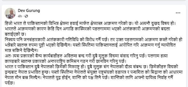 माओवादीकै पदाधिकारी विभाजित : देव गुरूङले भारतको विरोध गर्दा, समर्थनमा ...